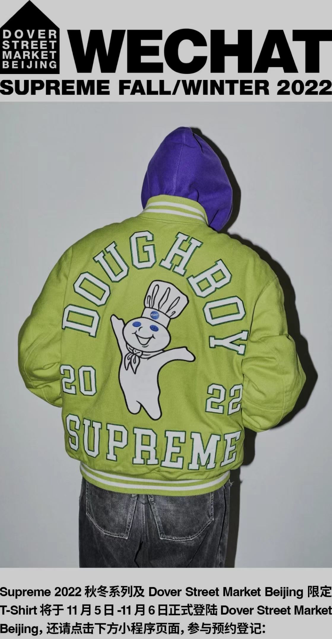 Supreme 将在中国大陆正式发售，合作方为买手店 Dover Street Market – 华丽志