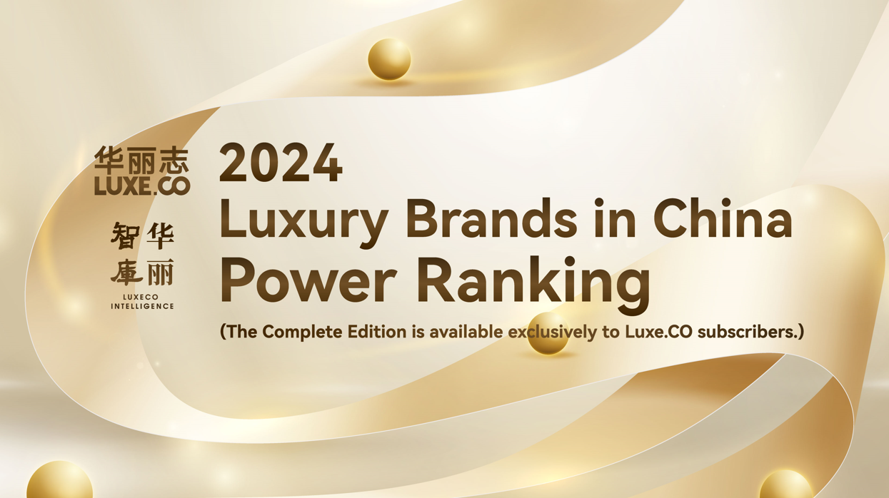 English version now available!《2024 Luxury Brands in China Power Ranking & Report》by LUXE.CO ...